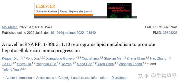 8+新型促癌lncRNA的生信思路 - 知乎