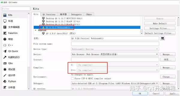 体验Qt for WebAssembly（一） - 知乎