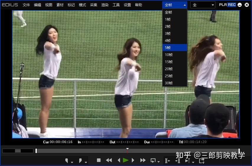 Edius丢帧显示功能预览抽帧的效果 - 知乎