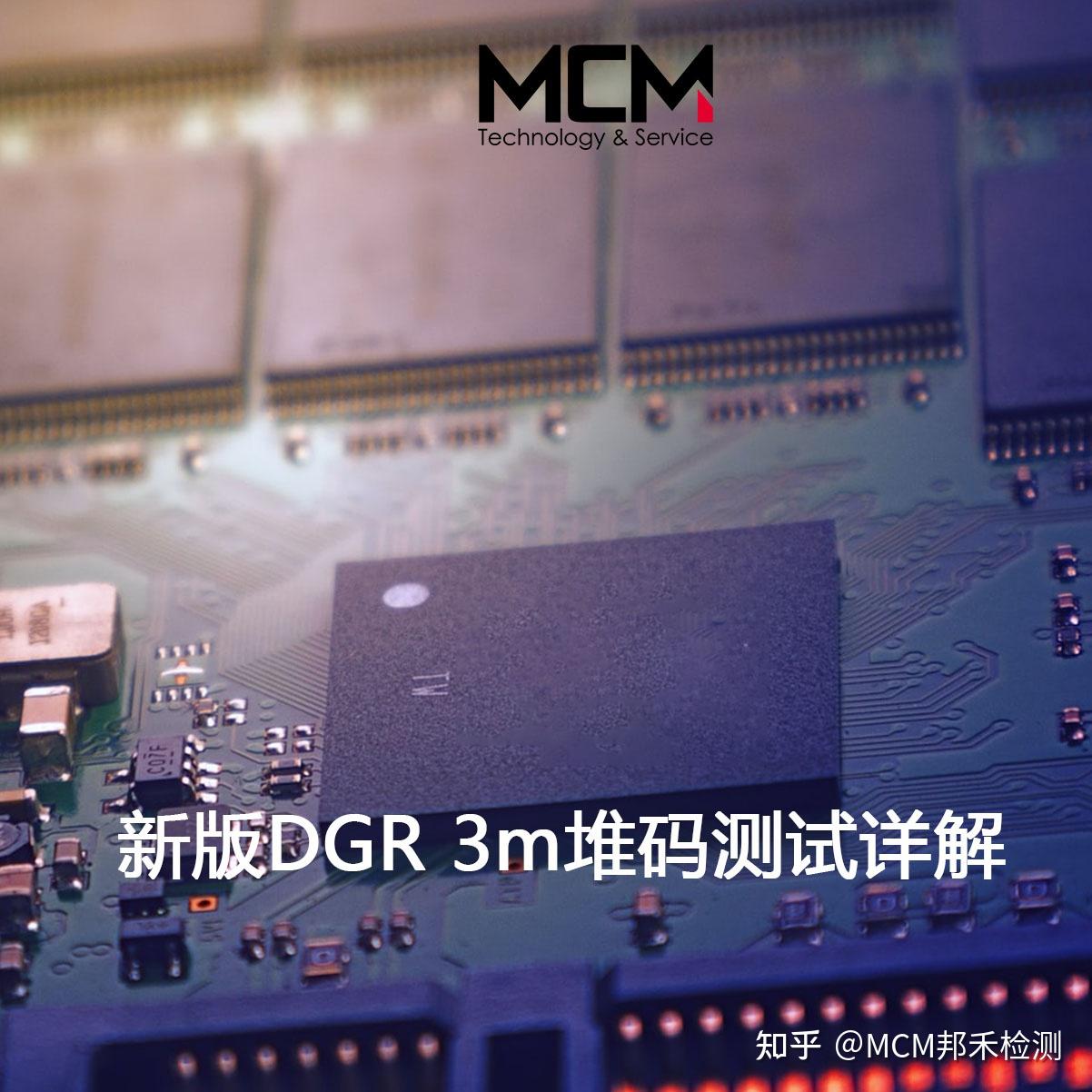 新版DGR 3m堆码测试详解 - 知乎