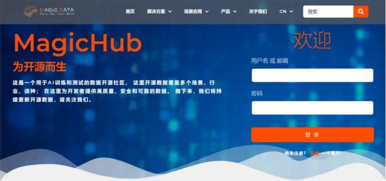 干货 | 训练AI模型找不到数据？20个精选开源社区收藏好！ - 知乎