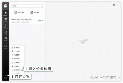 ClassIn 操作指南：教师版高效在线教学极速体验！ - 知乎