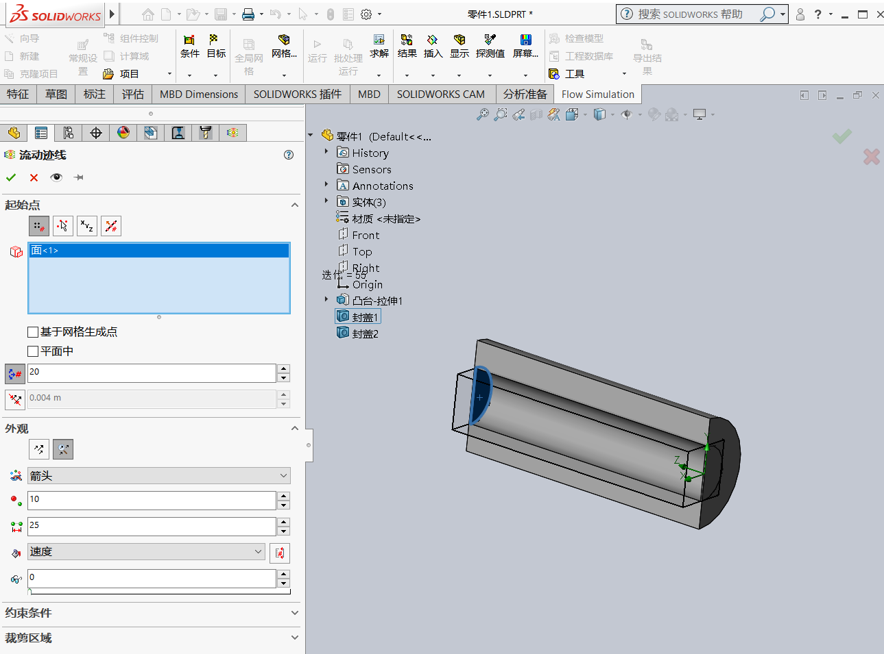 Solidworks Flow Simulation仿真分析以及数据导出教程 - 知乎
