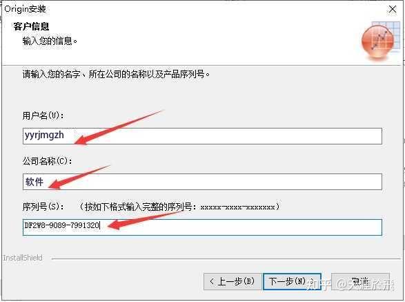 origin2018安装教程附安装包【亲测成功】 - 知乎
