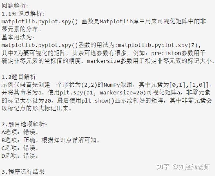 Python数据可视化：可视化矩阵中非零元素分布 Matplotlibpyplotspy 知乎