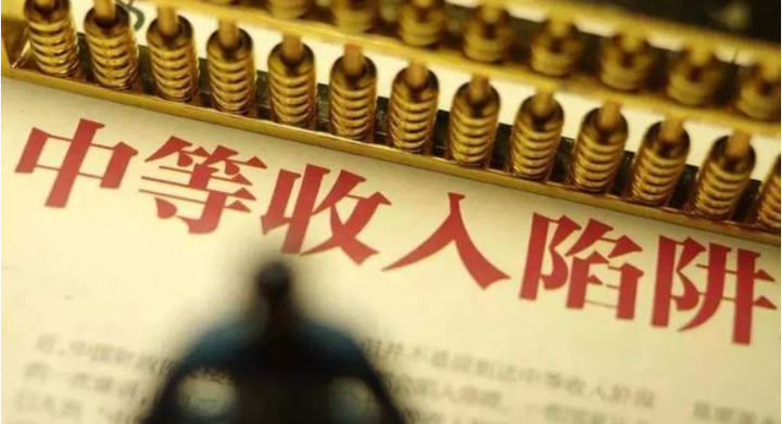 跨越中等收入陷阱的关键在于中产阶层 知乎