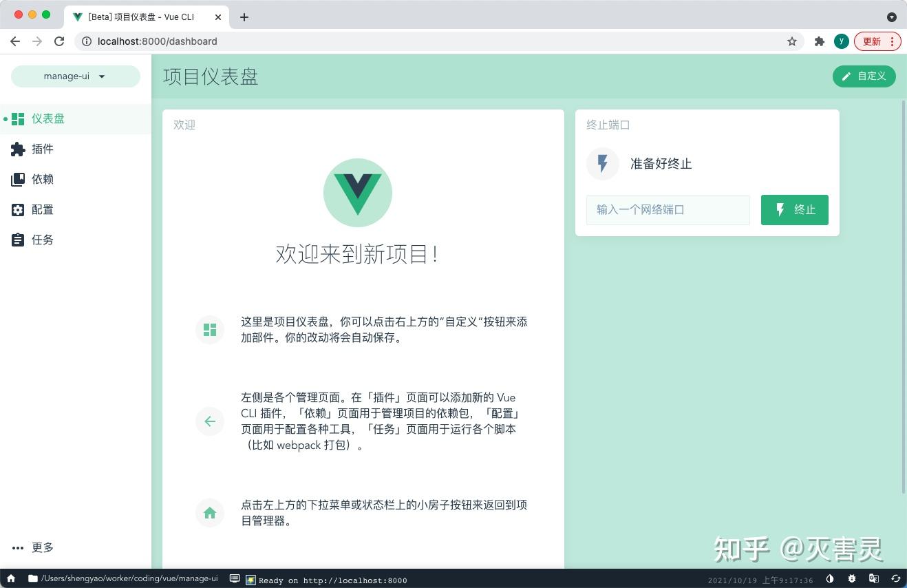 Vue Js Elementui 搭建项目框架 知乎