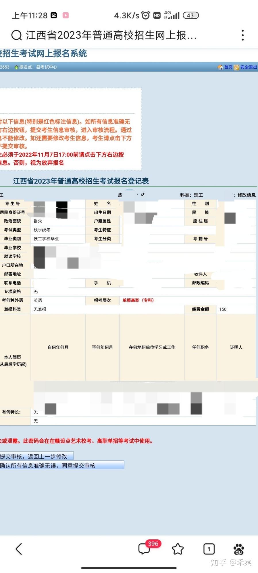 大专真的很重要吗 知乎