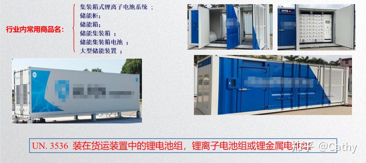 常见的锂电池联合国危险货物编号有哪些？ - 知乎