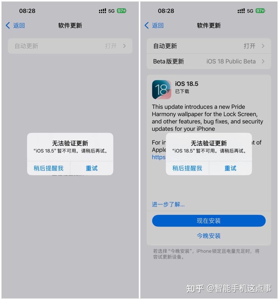 iOS 18.5准正式版已推送：更新体验后，说说真实感受 - 知乎