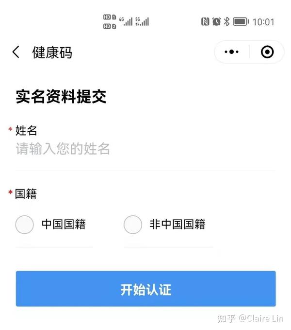 国际旅行健康证明获取办法 - 知乎