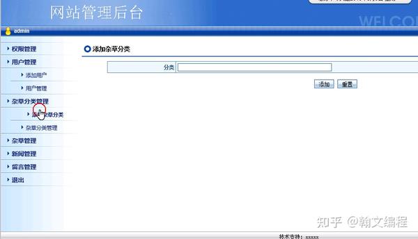 Jsp杂草信息分类系统myeclipse开发sql数据库bs模式java编程网页结构serlvet技术mvc框架 知乎