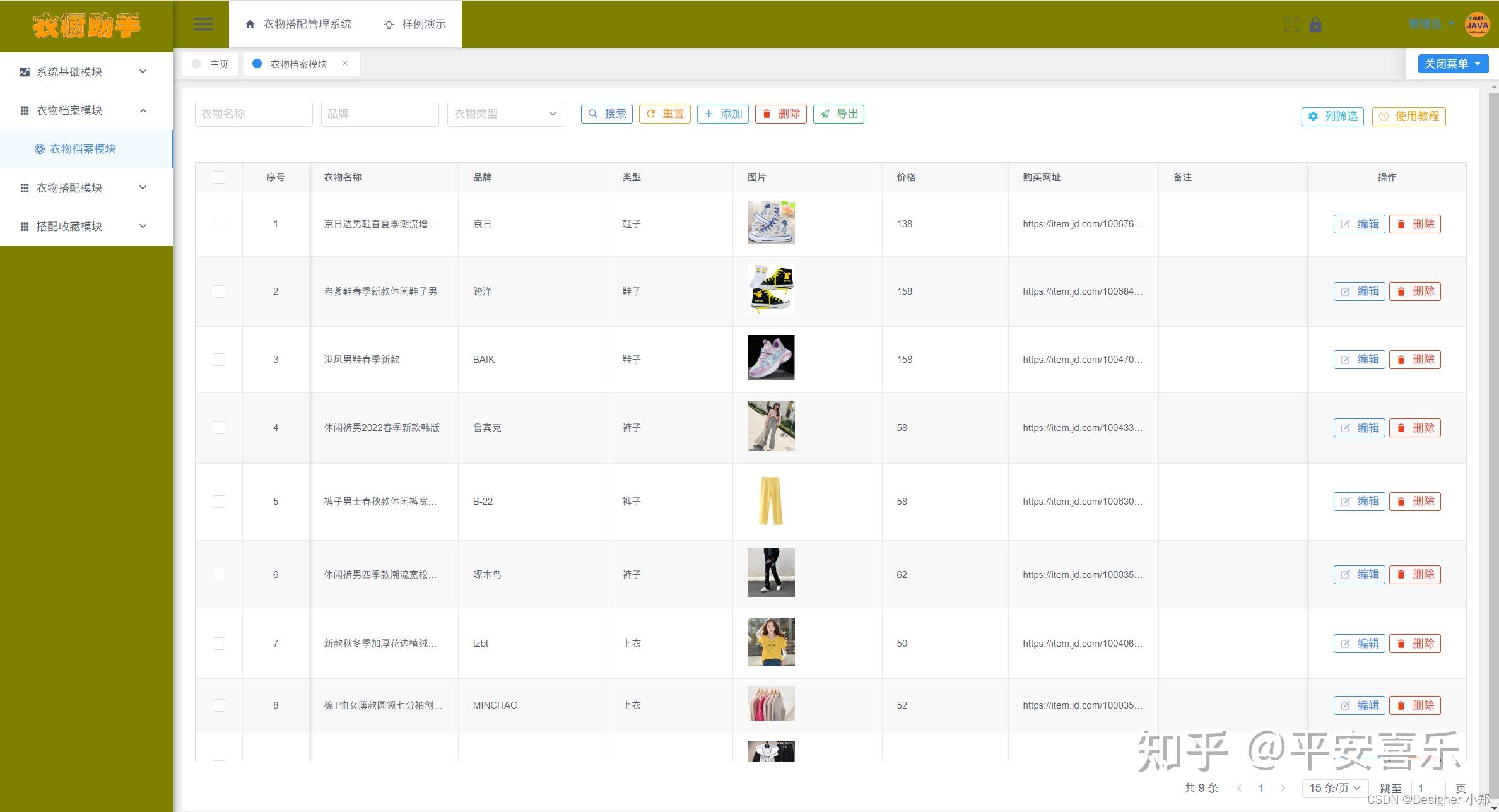 基于Java+SpringBoot+vue的衣物搭配系统 - 知乎