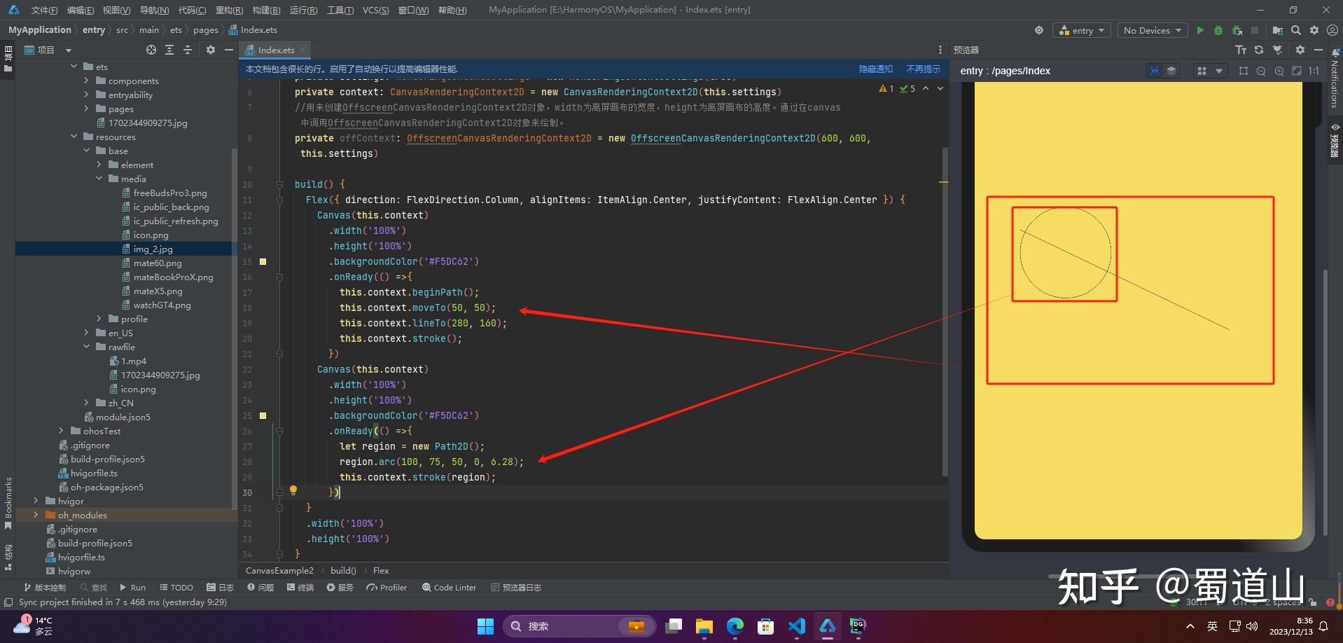 鸿蒙HarmonyOS实战-ArkUI组件（Canvas） - 知乎