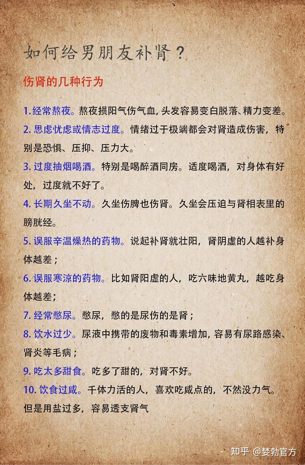 滋养补肾从日常生活开始 知乎