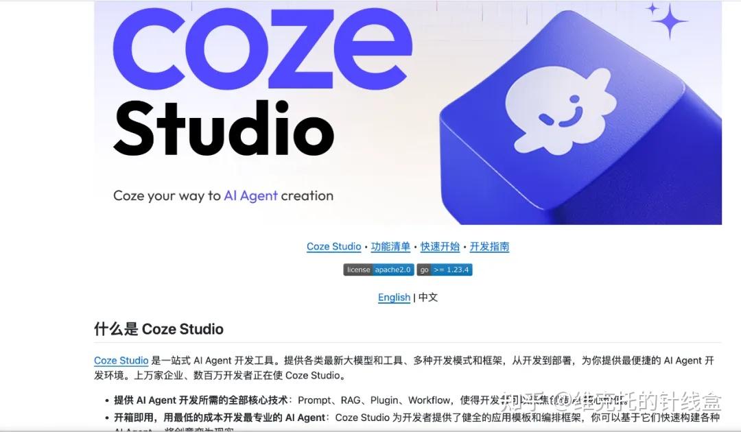 我，扣子，今天把家底亮出来了！ 开源Coze Studio/Loop - 知乎
