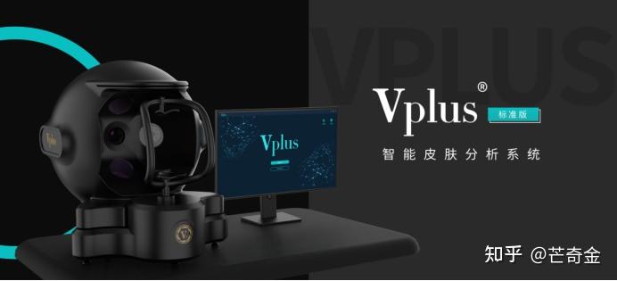 打破国外垄断，Made in China首次真正进入专业皮肤分析市场 - 知乎