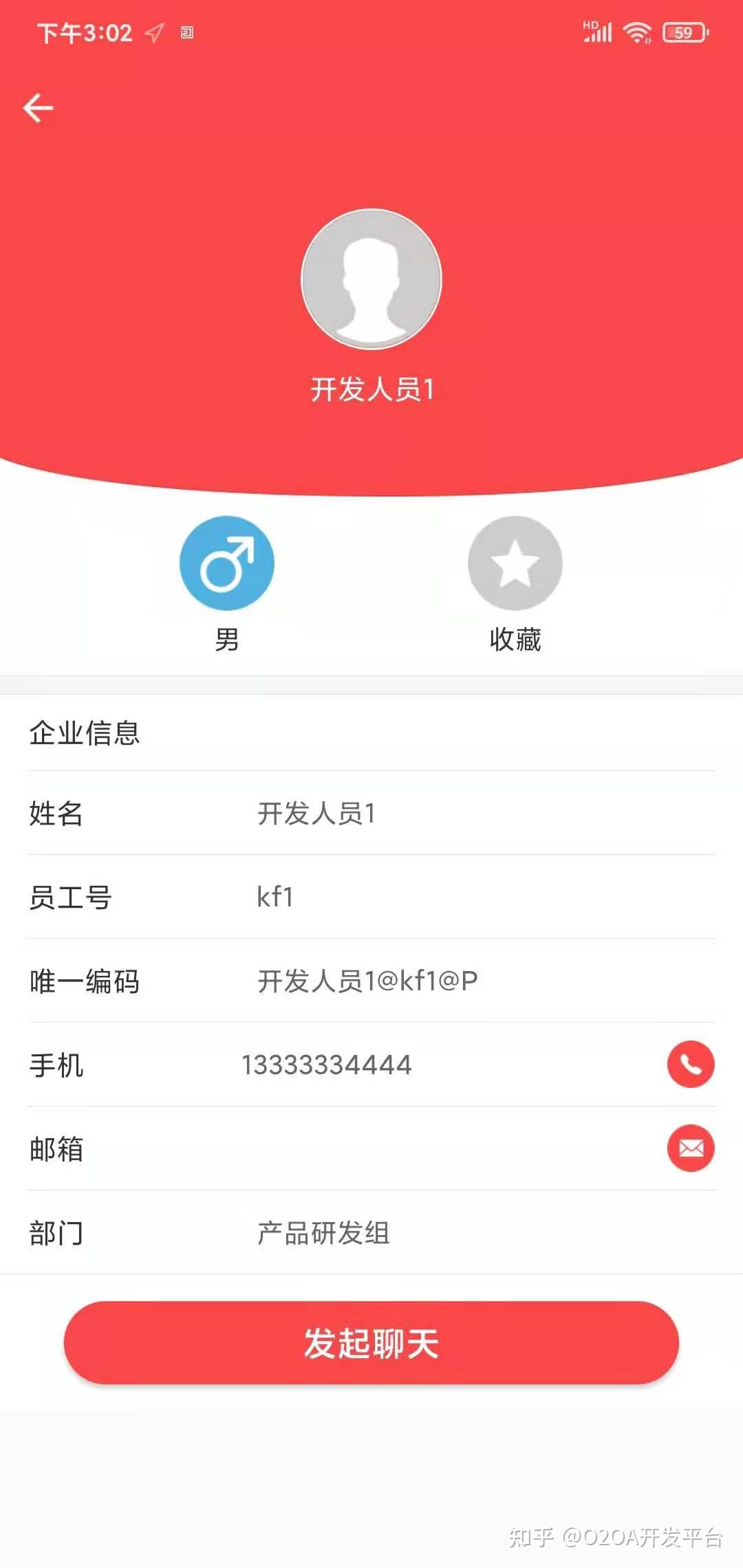 O2OA平台手机移动端APP功能简介 - 知乎