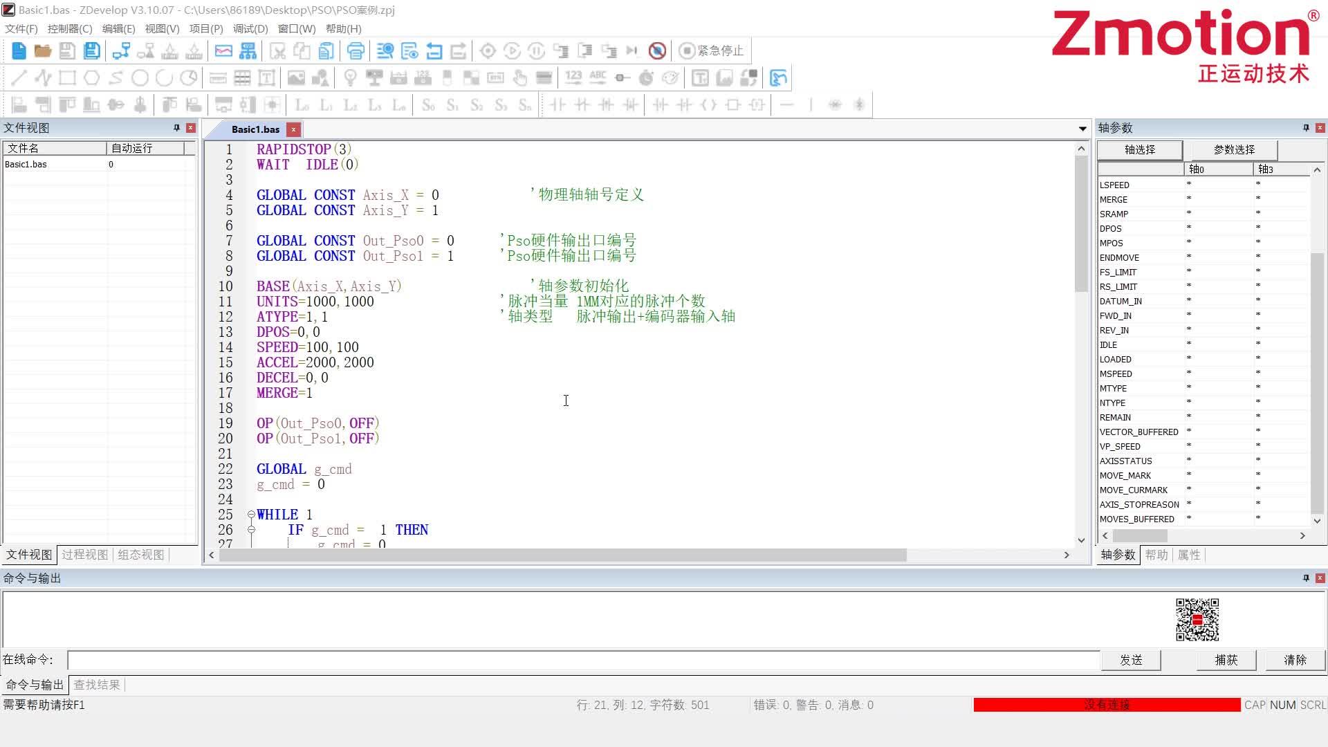 运动控制器PSO位置同步输出(一):硬件平台与PSO指令简介 - 知乎