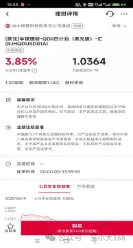 年化4%，R1低风险的美元理财产品：中银理财-QDII（美元版）详细分析 - 知乎