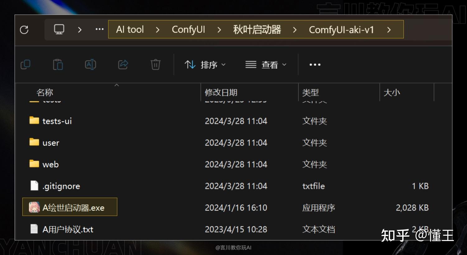万字超详细教程！连奶奶都能轻松看懂的 ComfyUI 入门指南 - 知乎