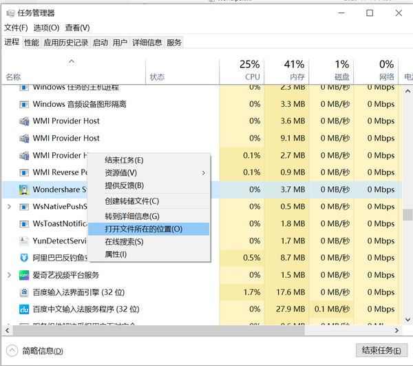 Wondershare Studio是什么程序？可以卸载或禁止启动吗？ - 知乎