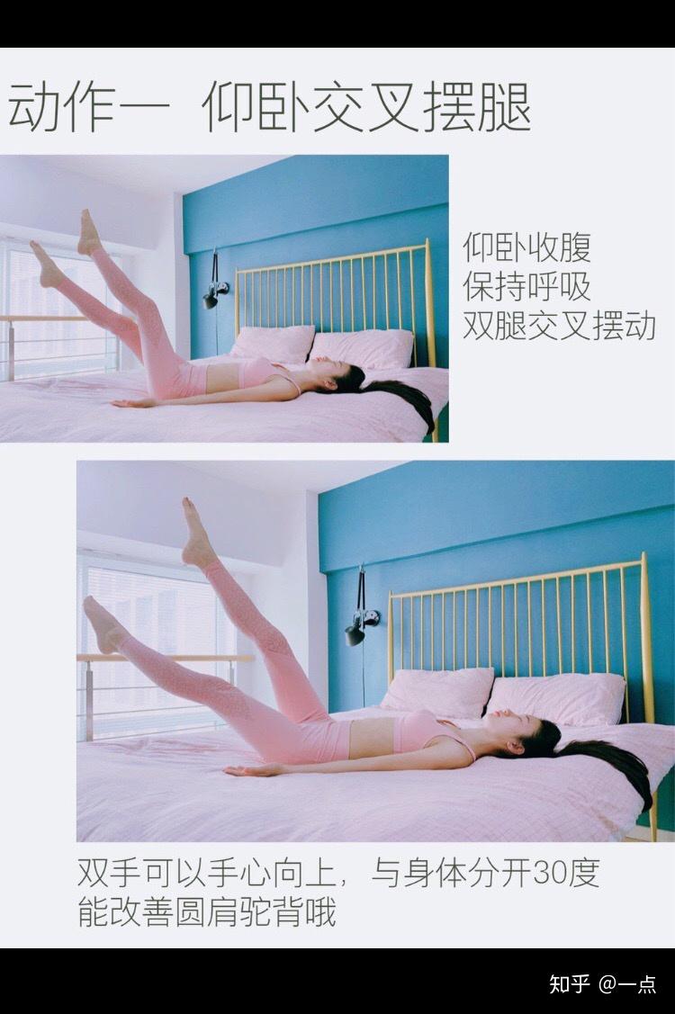 懒人床上瘦腿运动!每天10分钟高效瘦腿! 知乎