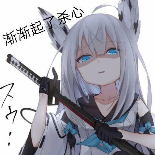 有什么二次元表情包可以分享的吗？ - 知乎