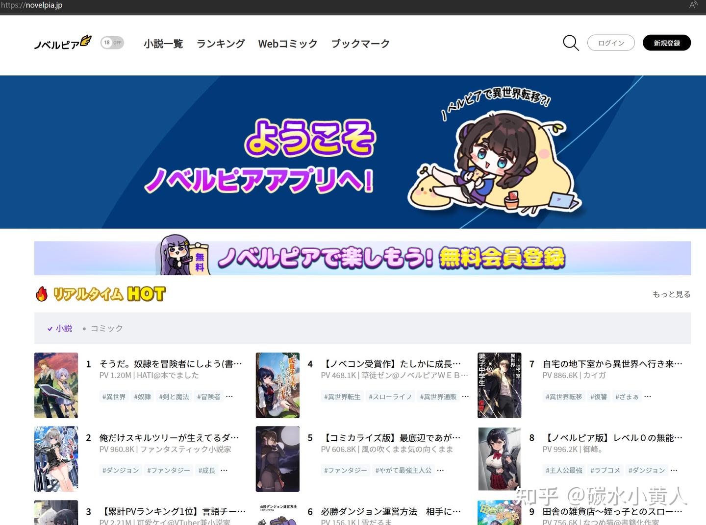 日本、韩国的网络小说平台有哪些？ - 知乎