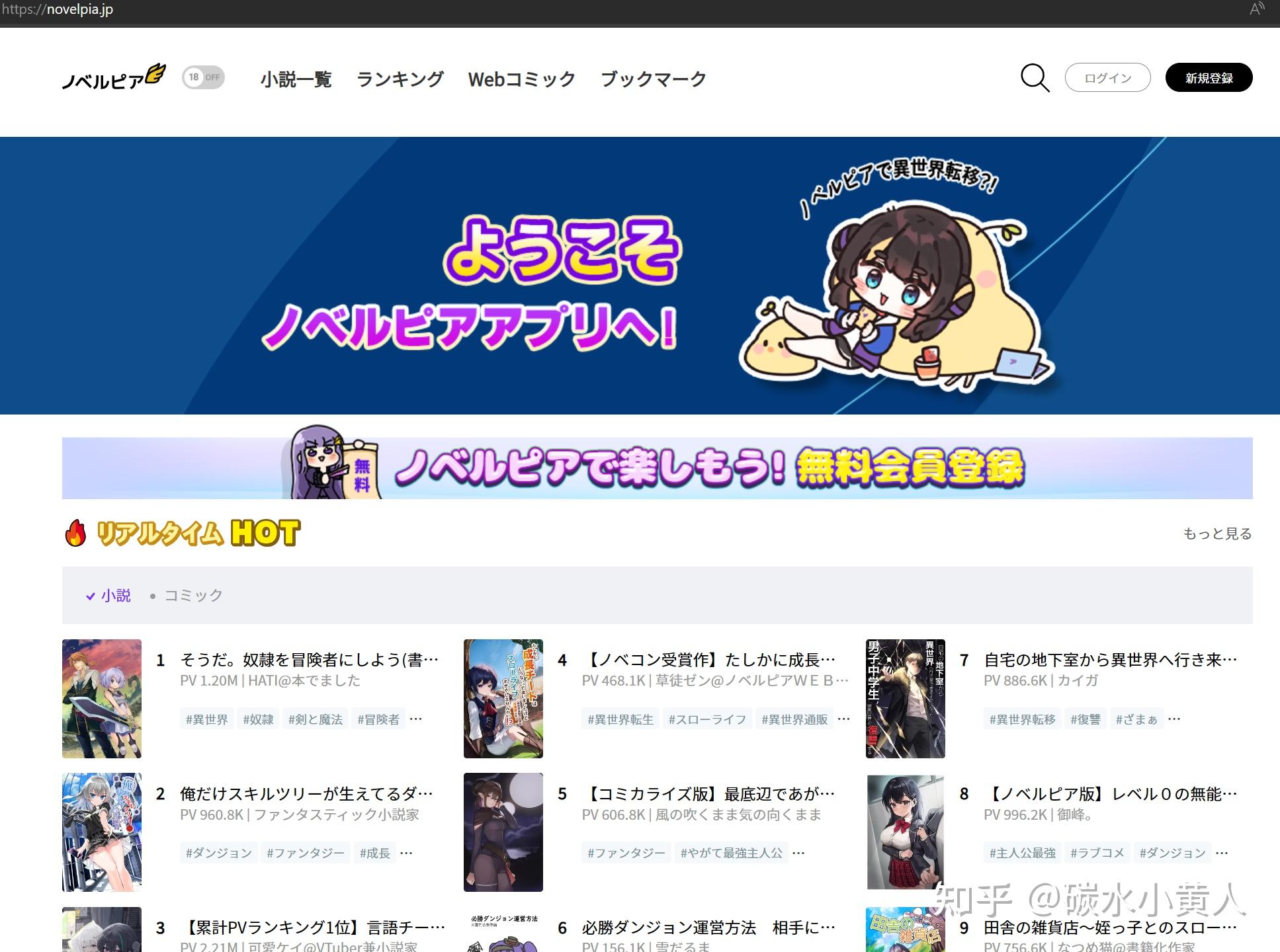 日本、韩国的网络小说平台有哪些？ - 知乎