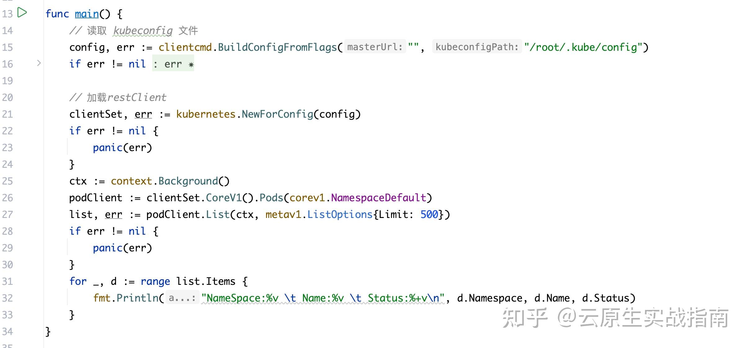 我敢说！你没见过这么细的client-go讲解 - 知乎