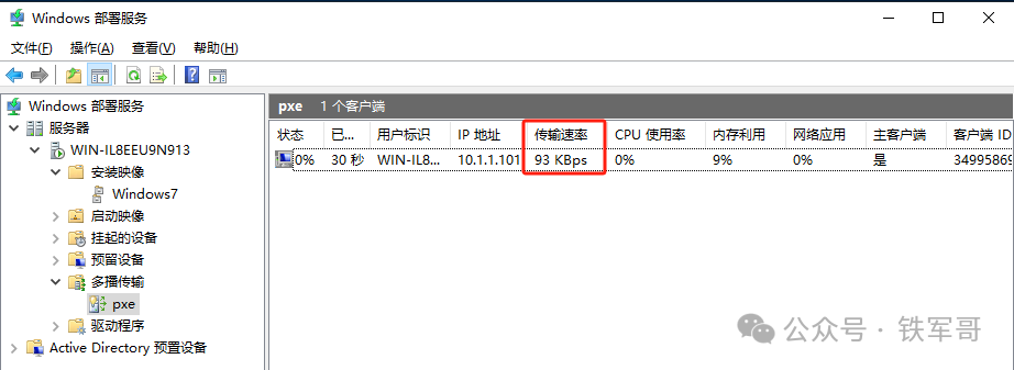 Windows Server 绝技：PXE 服务 WDS 部署，让系统安装如虎添翼！ - 知乎