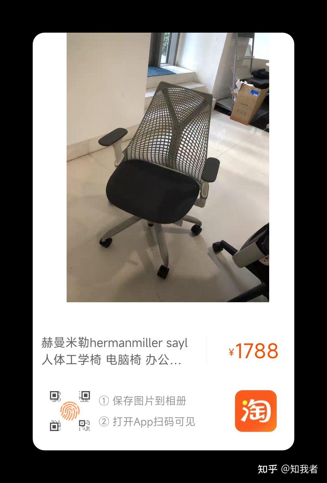 揭秘:赫曼米勒HermanMiller sayl 人体工程学椅子 - 知乎