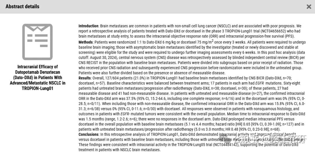 2025 WCLC 肺癌重磅ADC药物研究进展抢先看！ - 知乎