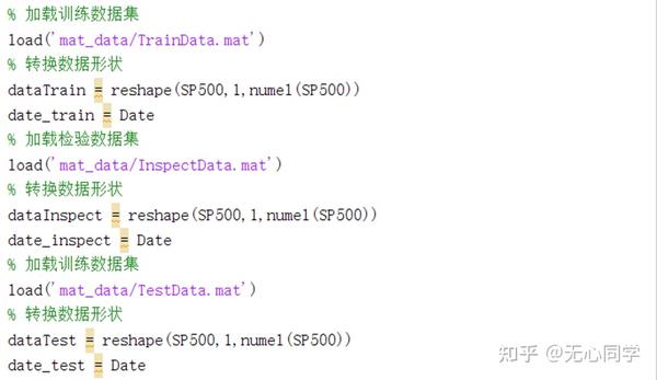 附源码！MATLAB-基于长短期记忆网络(LSTM)的SP500的股票价格预测 股价预测 数据可视化 时序数据预测 变种RNN 股票预测 - 知乎