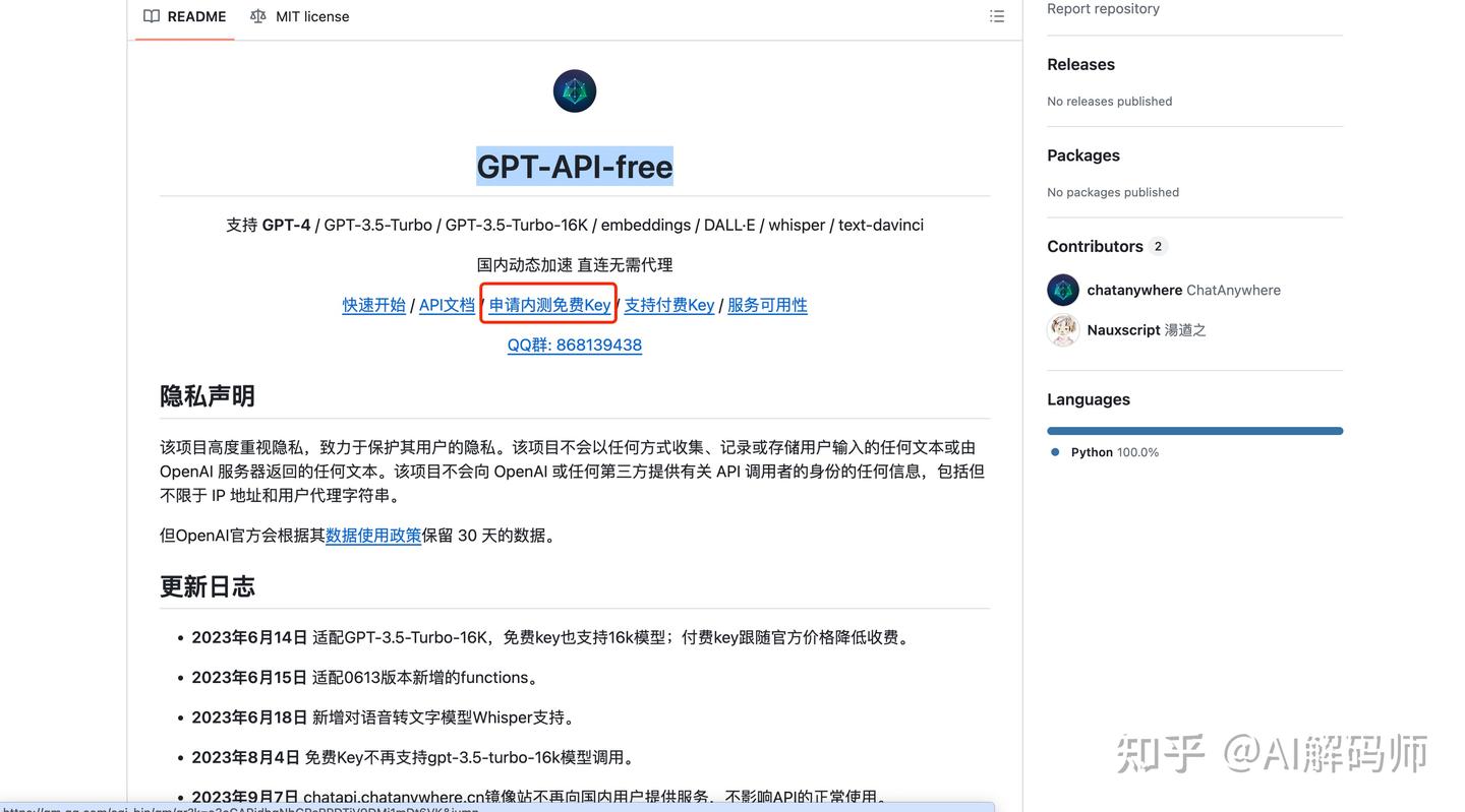 发现一个超级工具，免费获取Open AI的API key，包含GPT4和GPT3.5，轻松解锁海量顶尖AI工具 - 知乎