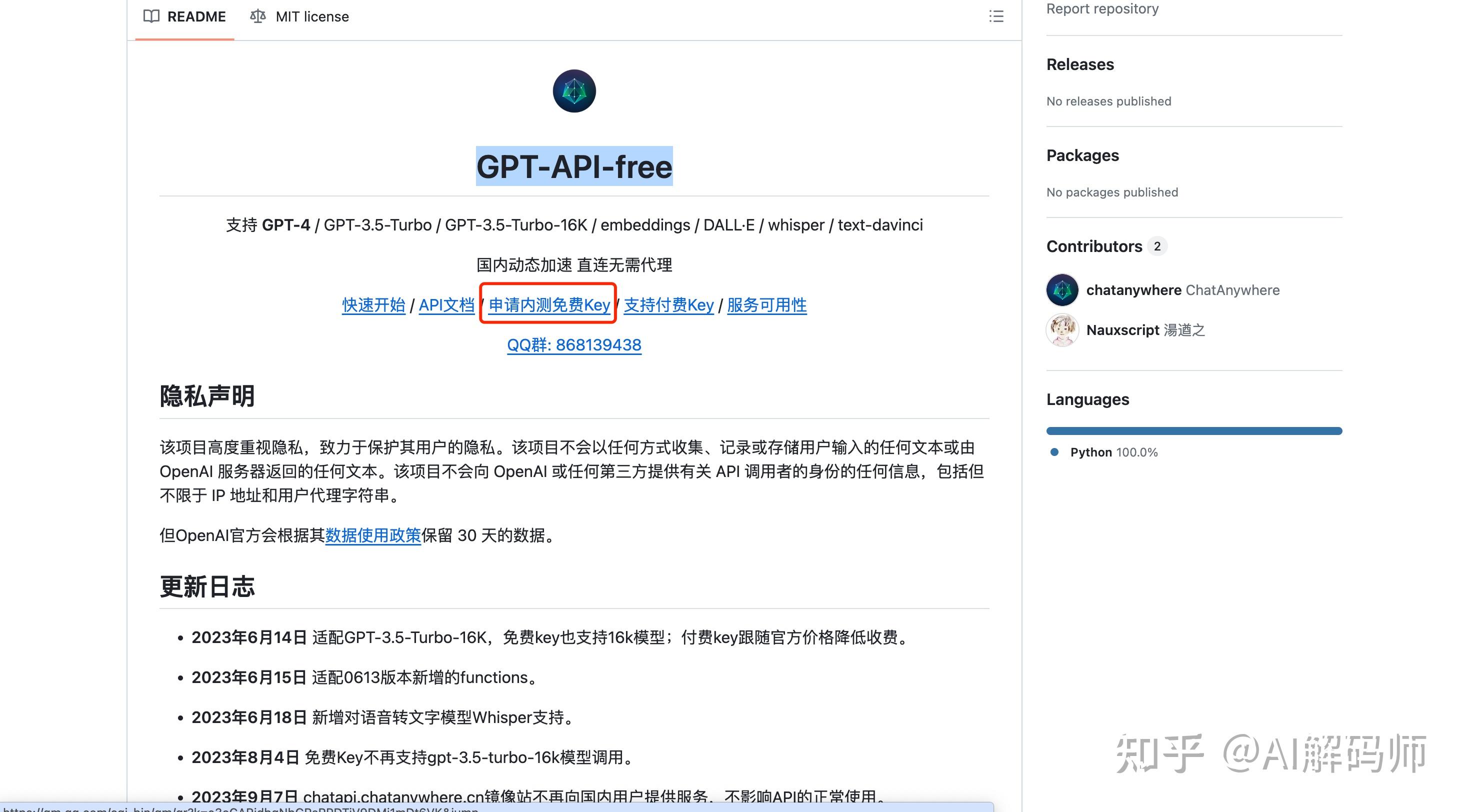 发现一个超级工具，免费获取Open AI的API key，包含GPT4和GPT3.5，轻松解锁海量顶尖AI工具 - 知乎
