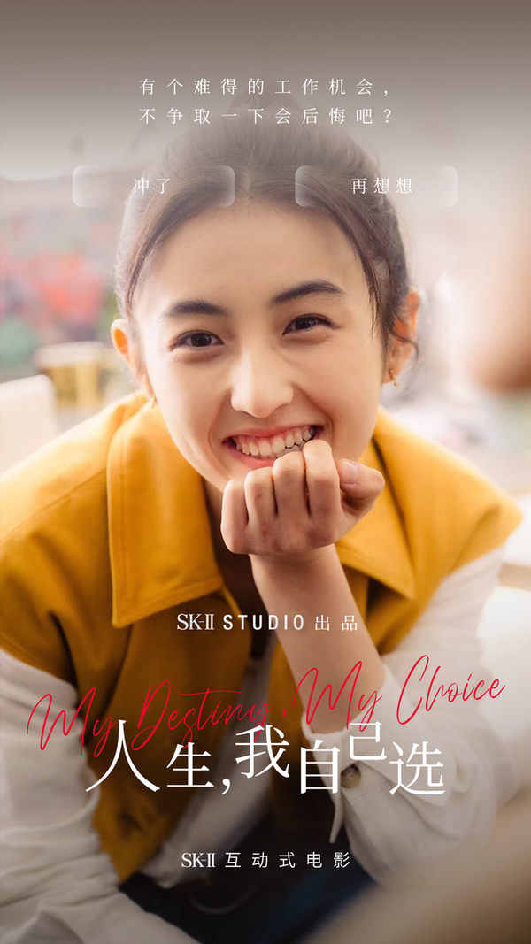 SK-II，“改写命运”的第 10 年 - 知乎