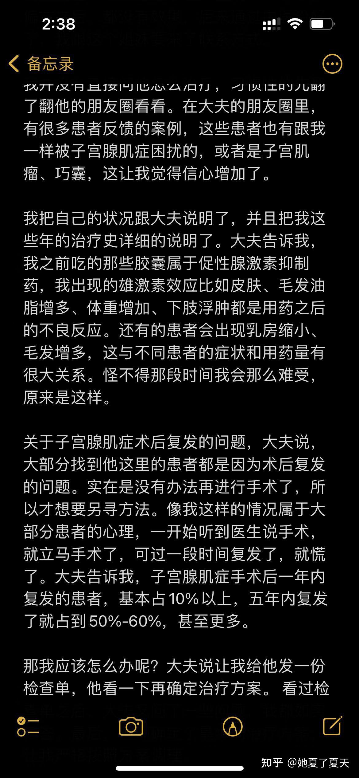 作为子宫腺肌症过来人,想说的话~ 知乎