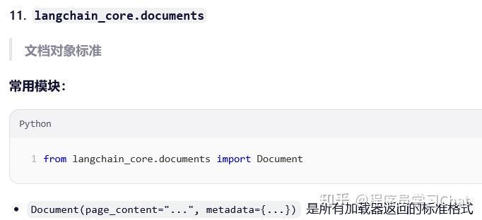 大模型应用开发-Langchain(V1-最新版)-上 - 知乎