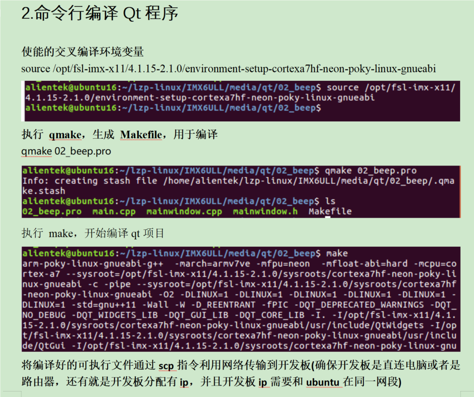Linux-imx6ull-qt - 知乎