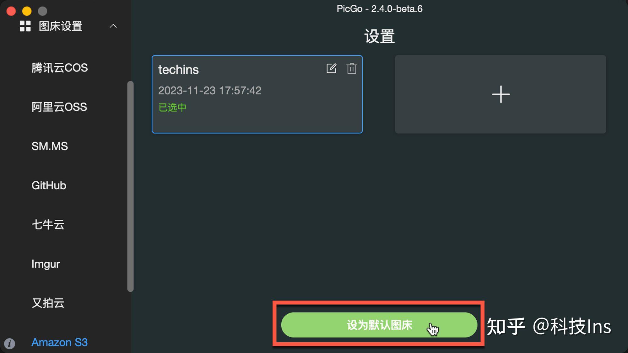 R2 + PicGo：教你搭建免费图床并实现快速上传和压缩图片 - 知乎