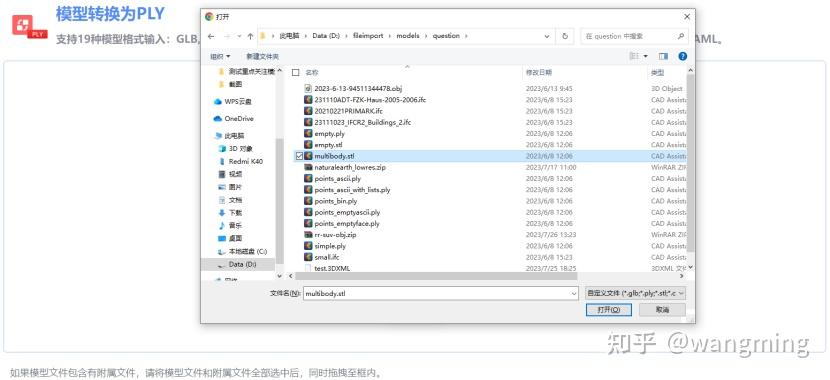 XYZ/PLY格式在线转换 - 知乎