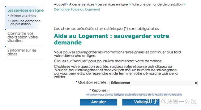 法国申请房补那些事儿——CAF办理指南 - 知乎