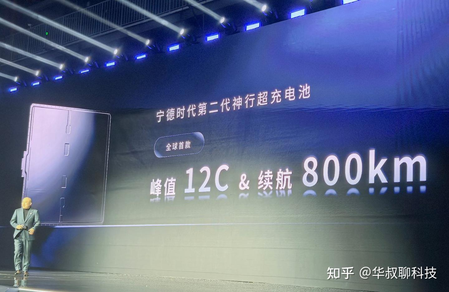 宁德时代发布第二代神行超充电池：充电5分钟续航520km、峰值12C - 知乎