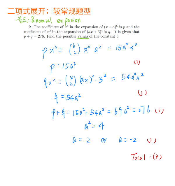 独家！A-Level数学P1、P3真题解析，文末附备考秘籍！ - 知乎