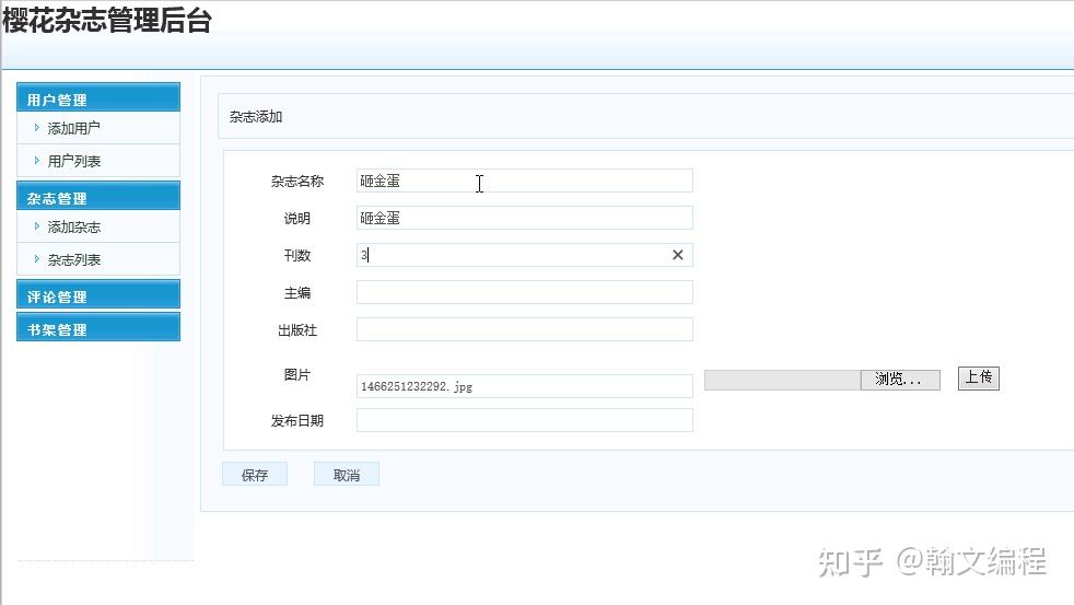 jsp杂志信息系统myeclipse开发sql数据库BS模式java编程网页结构jdbc技术html布局 - 知乎