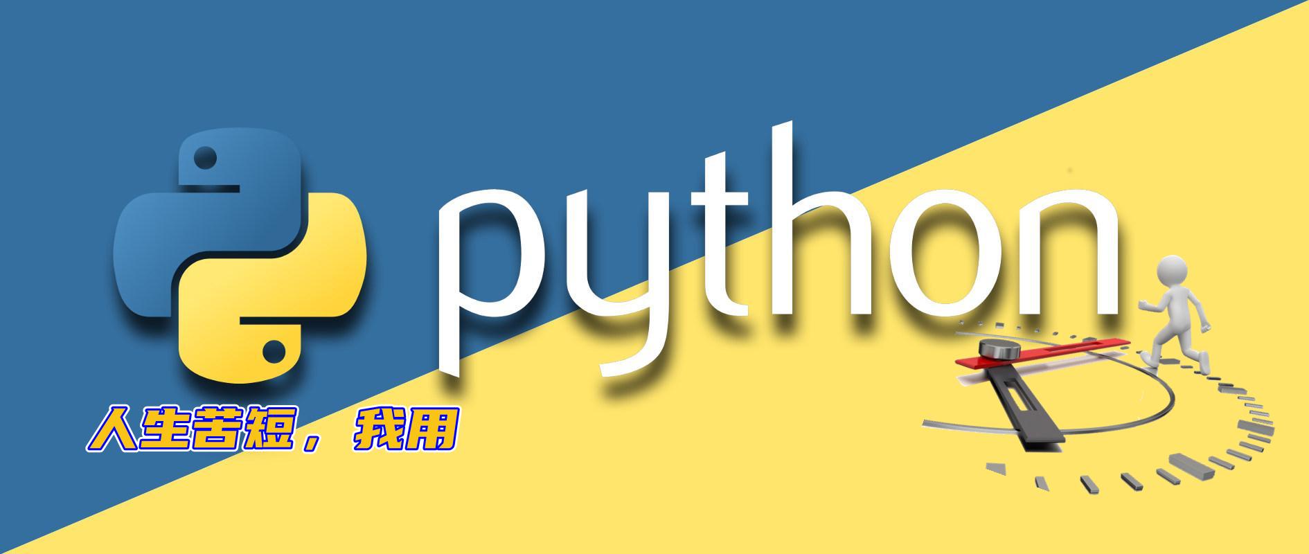 Python入门到放弃 超简单 跟我学（二） 知乎 7718