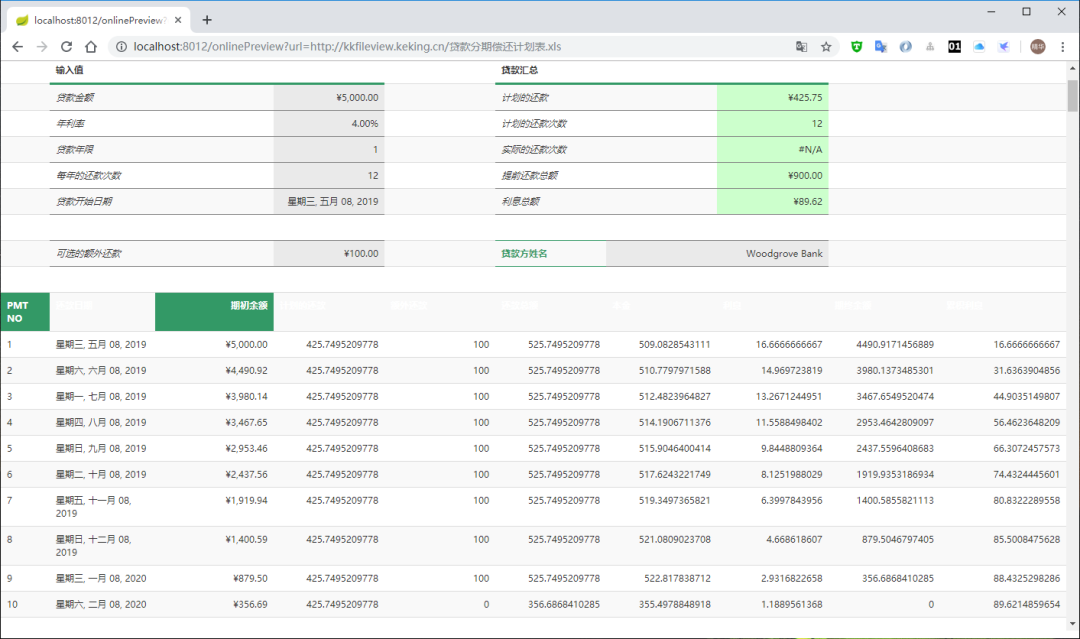 文档预览神器！kkFileView — 一款轻便好用的开源在线预览解决方案。 - 知乎