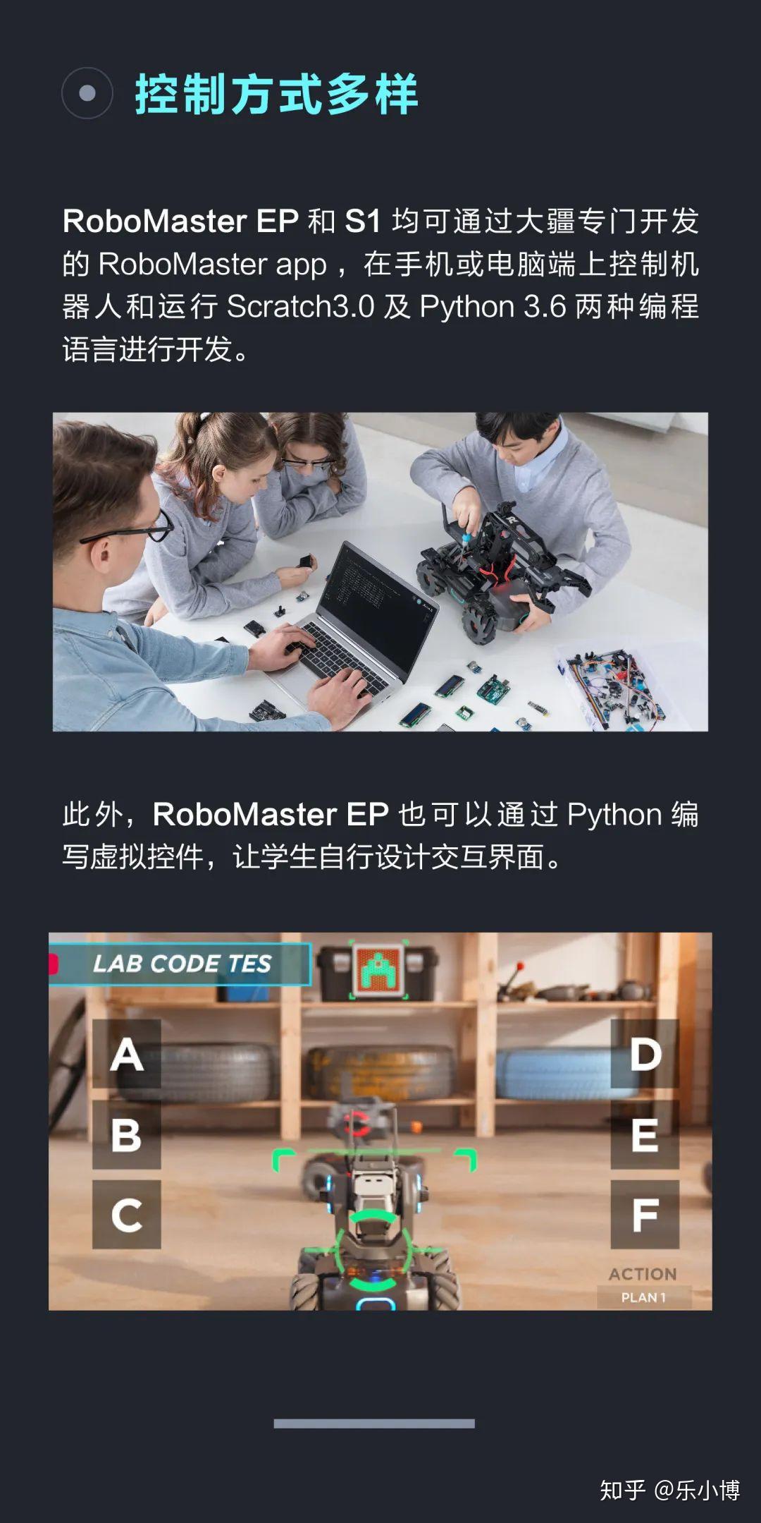 RoboMaster EP 和 S1，它们有什么不同？ - 知乎